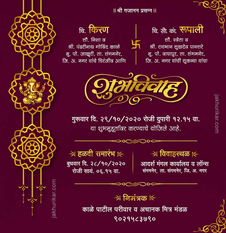 Marathi Wedding Invitation Video Templates Free Download Kinemaster 